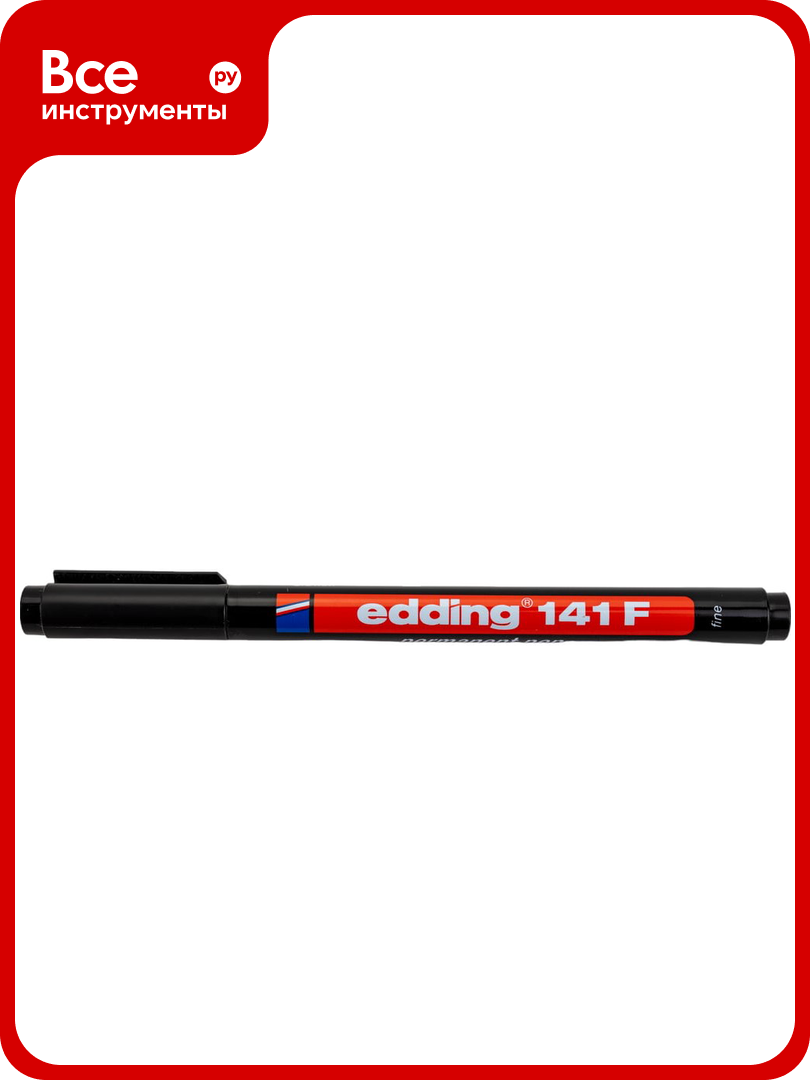 Перманентный маркер для глянцевых поверхностей Edding E-141/1 F черный 0.6 мм 537631, различных поверхностях
