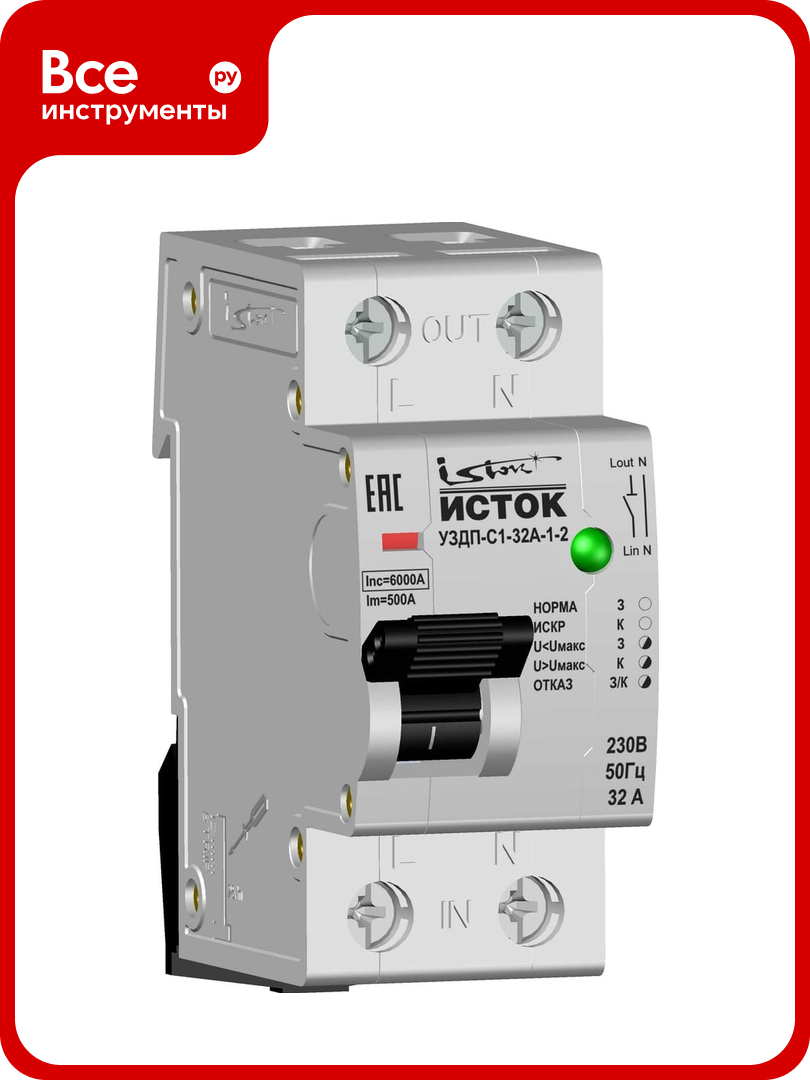 Устройство защиты от дугового пробоя в комплекте с устройством проверки ISTOK УЗДП-С1-32А-1-2 + УЗДП-ск-ИСТ-001