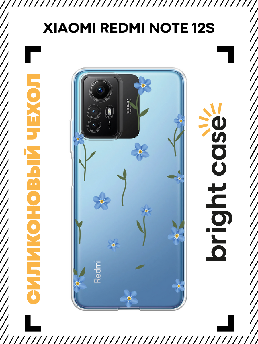 Чехол на Xiaomi Redmi Note 12S / Сяоми Редми Нот 12S с принтом Нежные незабудки, прозрачный