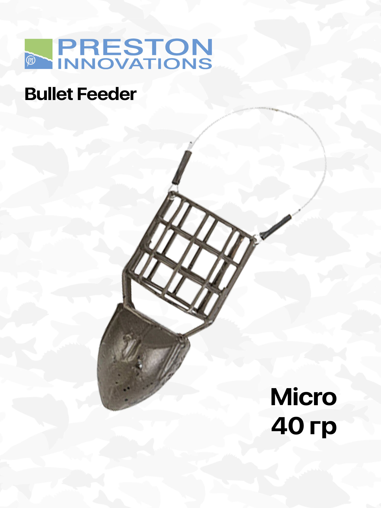 Кормушка фидерная Preston Innovations Bullet Feeder Micro 40 гр