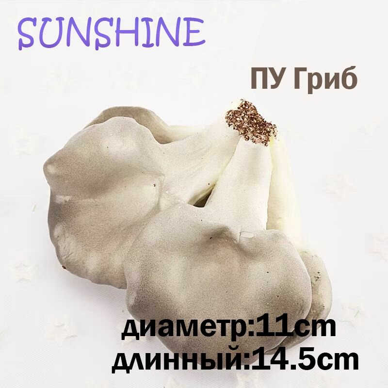 Муляж