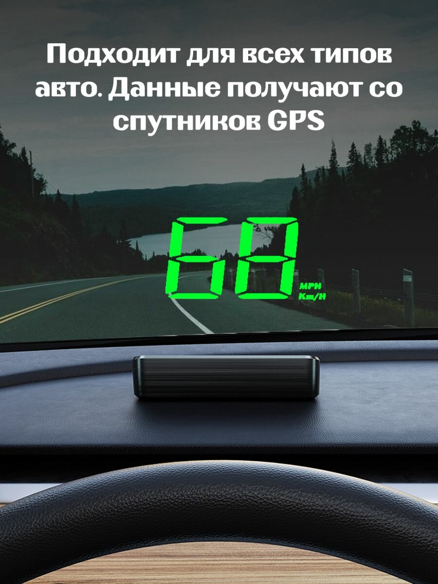 Проекция на лобовое стекло / HUD GPS M2 / Проектор скорости для всех авто