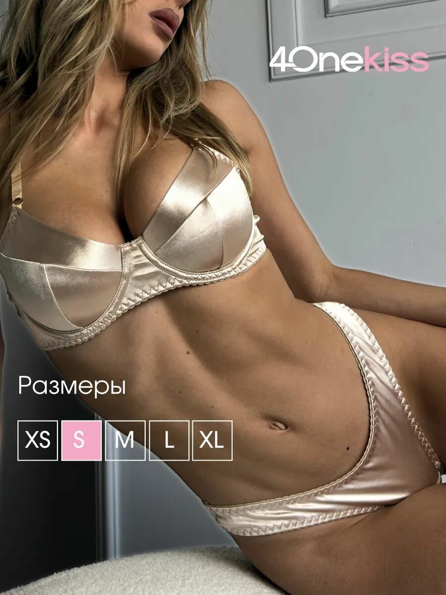 Комплект нижнего белья, с бюстгальтером, атласный, светло-золотистого цвета