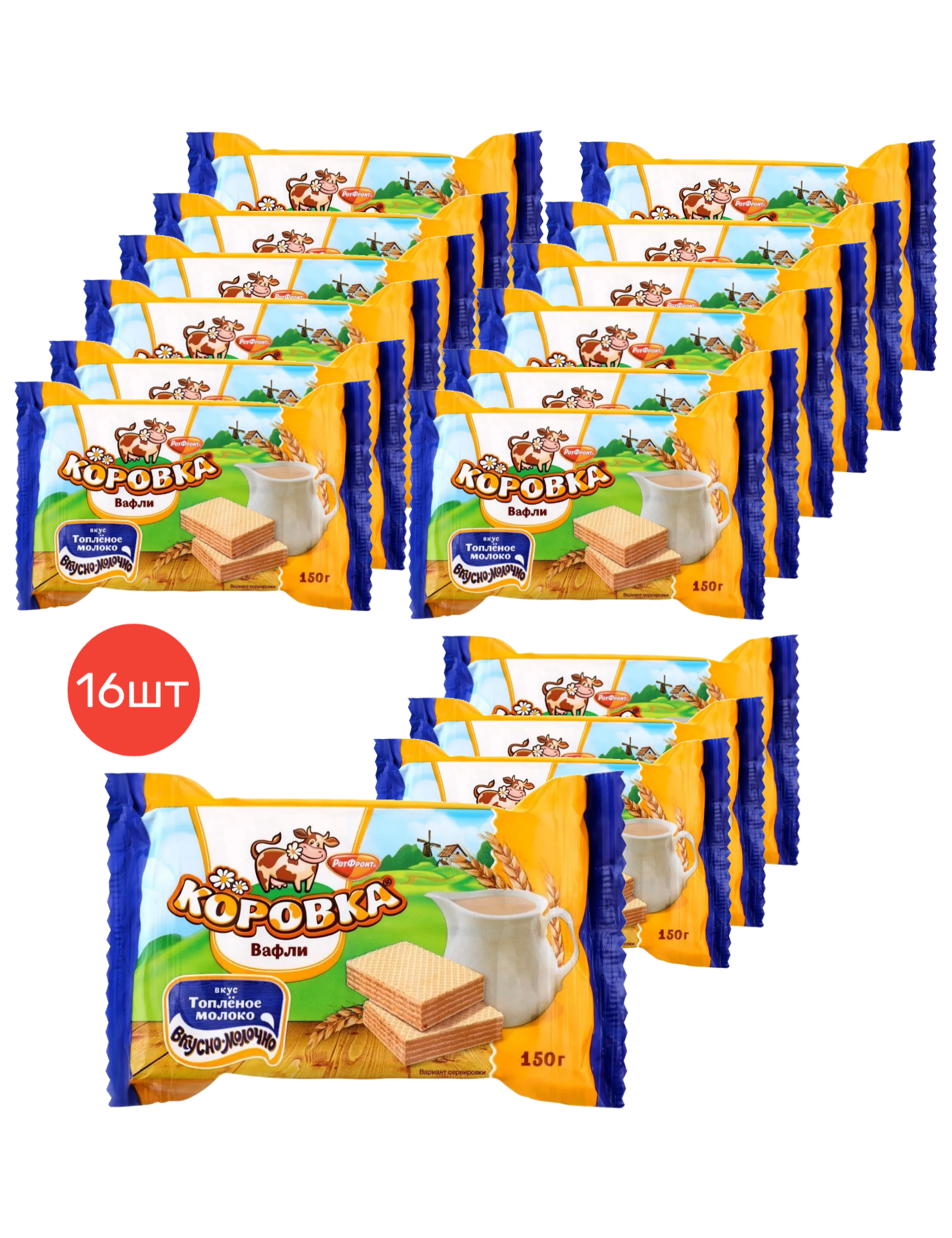 Вафли Коровка вкус топленое молоко РотФронт, 150г 16шт
