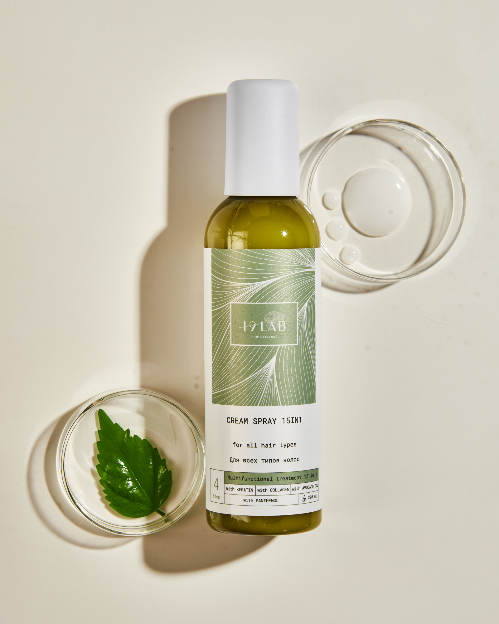 Крем-спрей 19Lab 15в1, для всех типов волос, несмываемый, защита от UV-лучей, 200 мл