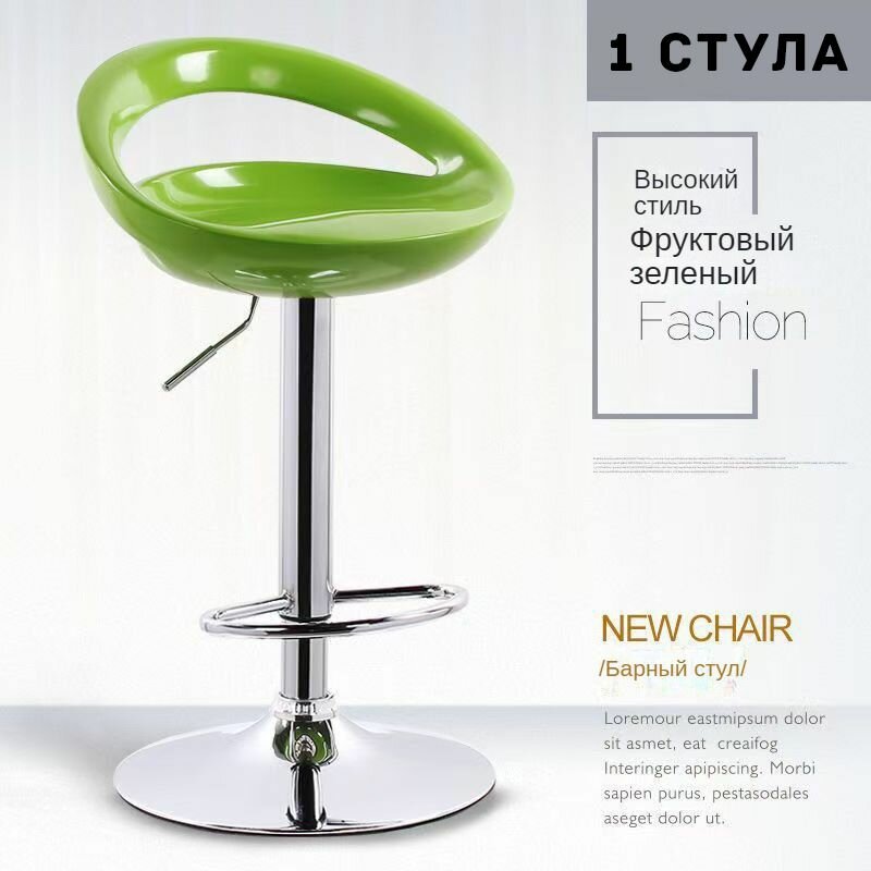 Барный стул