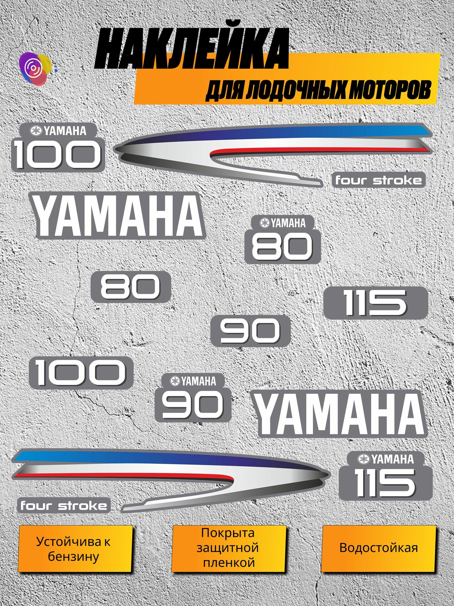 Наклейка на лодочный мотор Yamaha FS 80, 90, 100, 115, вырезана по контуру