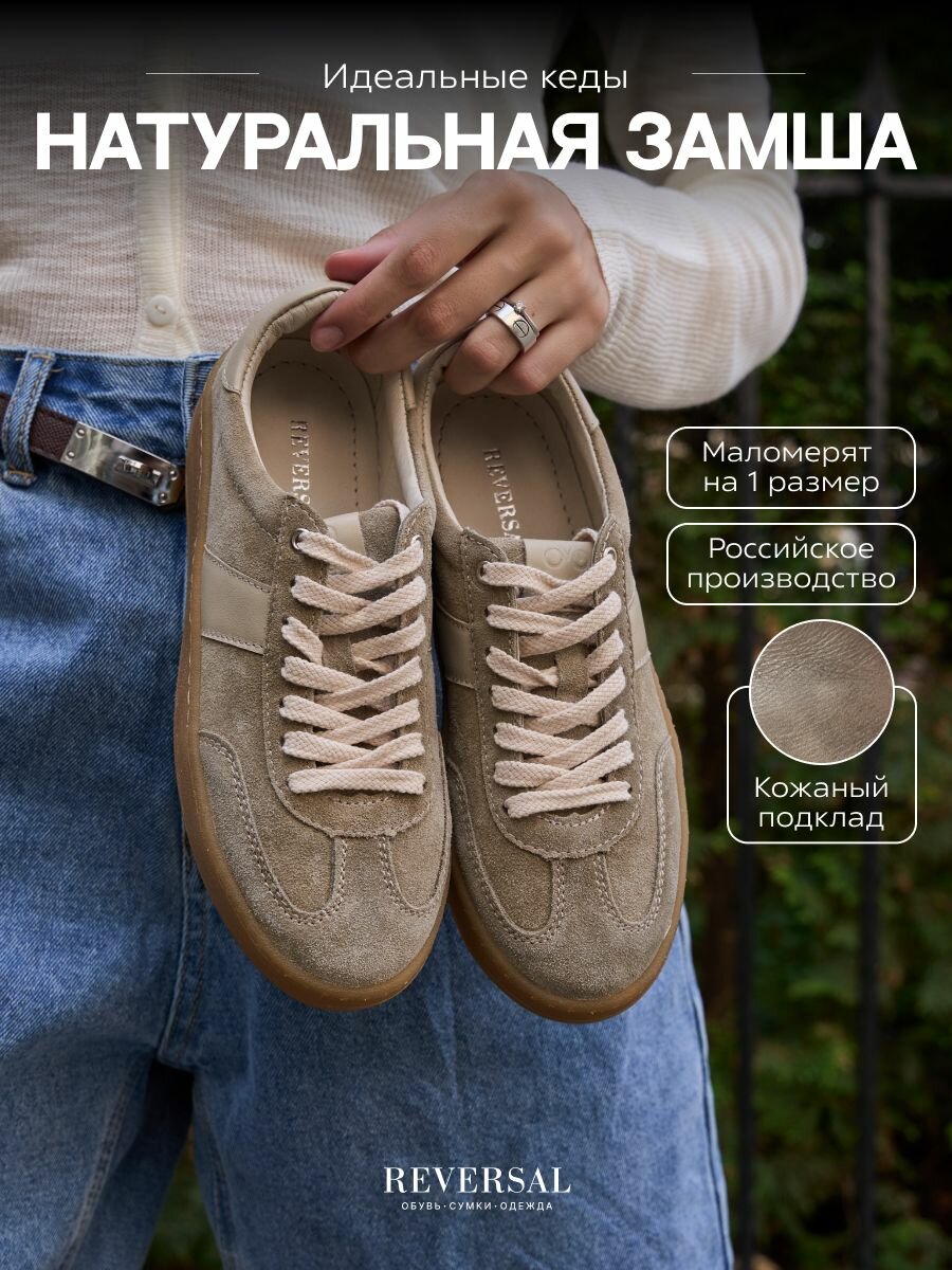 Кеды Весна-лето 2025