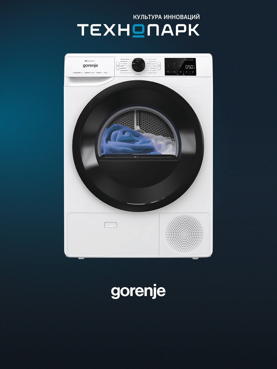 Сушильная машина Gorenje DPNE92GNLWIFI/C