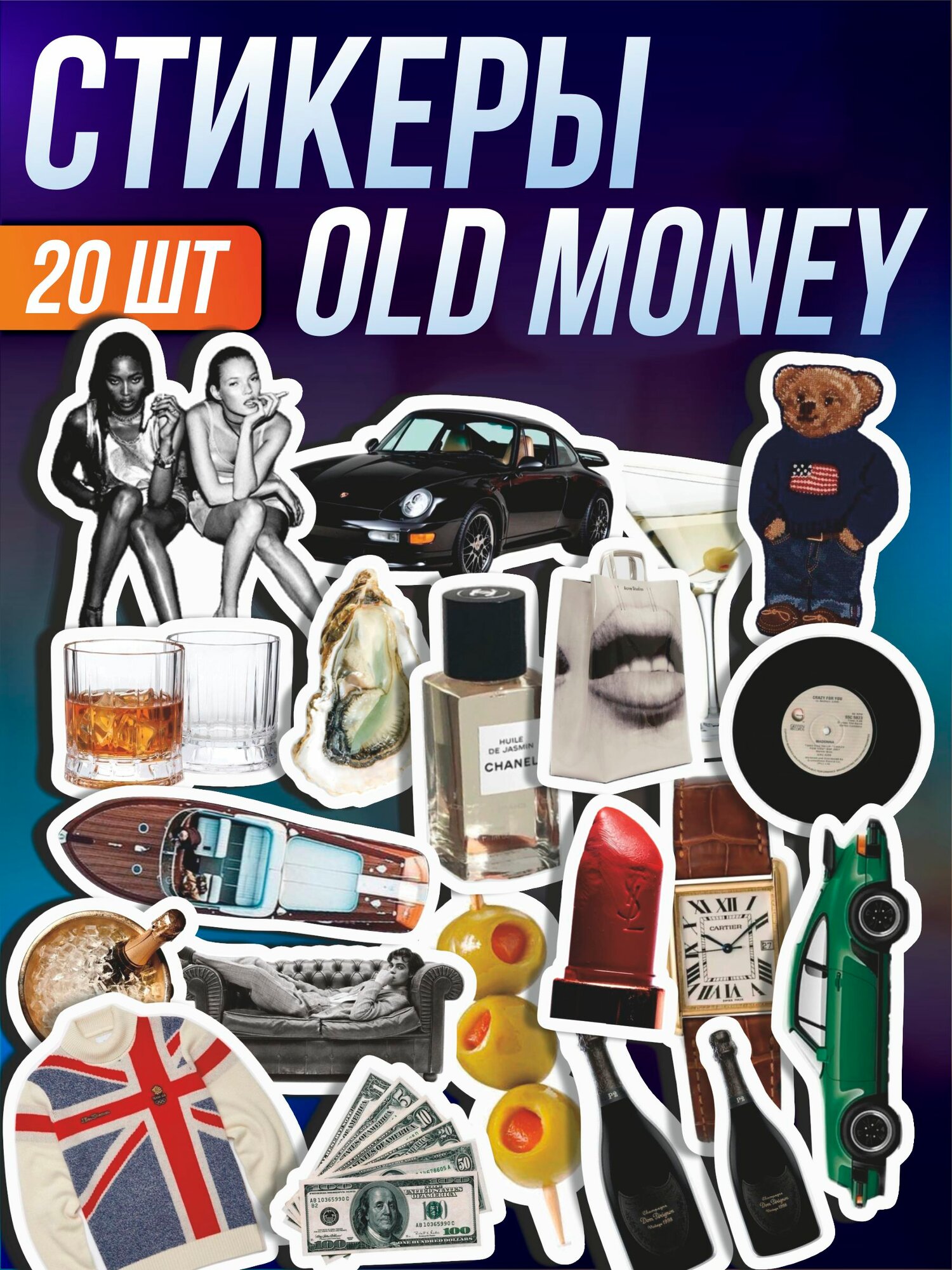 Стикерпак наклейки на телефон Old money Эстетика Олд мани