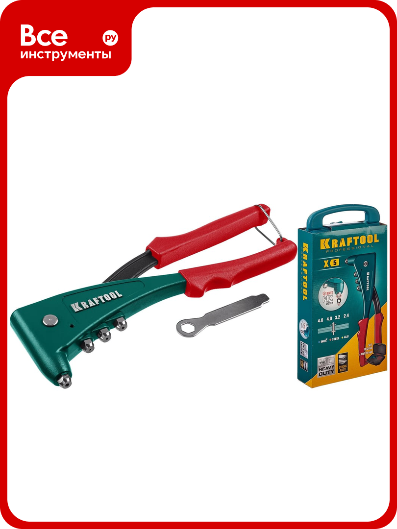 Литой заклепочник в кейсе KRAFTOOL X-5F удержание заклепки, 2.4 - 4.8 мм 31173-H6_z01