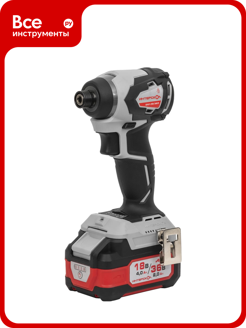 Бесщеточный ударный аккуммуляторный шуруповерт Интерскол ШАУ-250/36ВЭ Li-ion АПИ (кейс, 2 аккум. 2,0Ач, ЗУ)