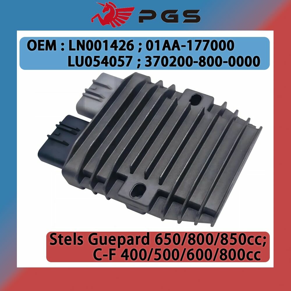 Регулятор Напряжения Для C-F ATV Stels Guepard 650 800 850 C-F500 C-F600 X5 X6 X8 01AA-177000 LU054057