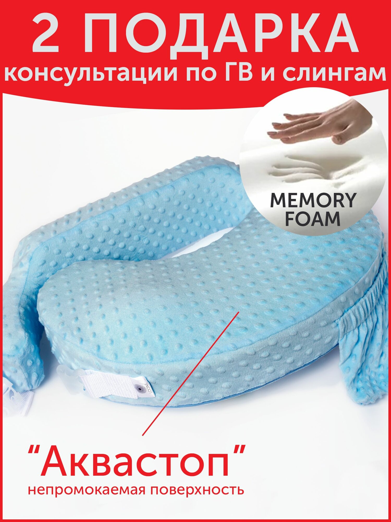 Подушка для кормления грудного новорожденного ребенка эргономичная Loona Baby