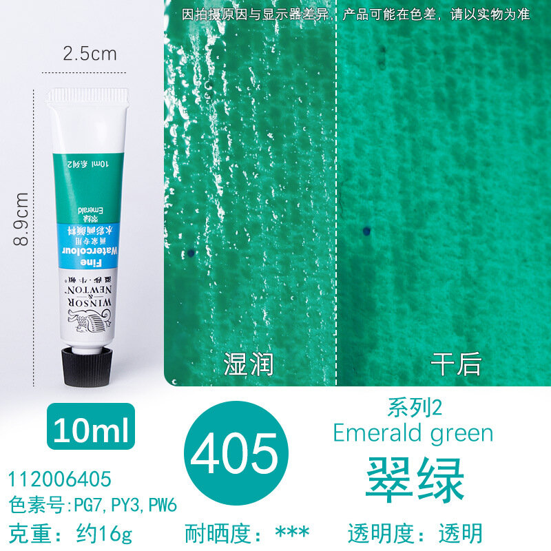 Акварельные краски Виндзор Ньютон "Пейнтер", изумрудно-зеленые, 10мл, 5шт