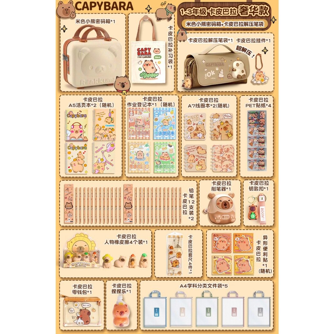 Набор канцелярских принадлежностей "Kapibala", пенал, подарочная коробка, бежевый мишка