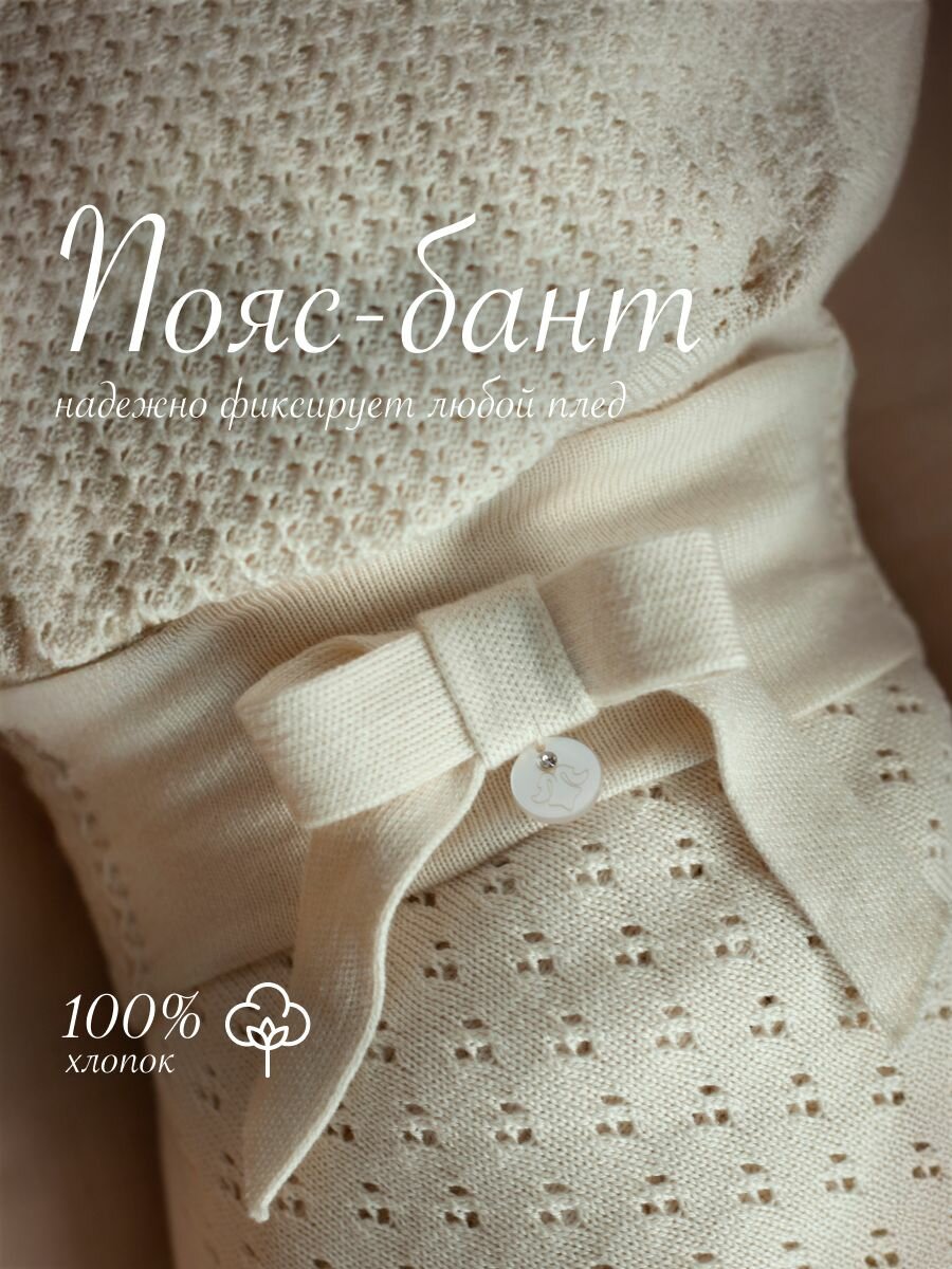 Пояс "Бант"для конверта на выписку НаследникЪ Выжанова