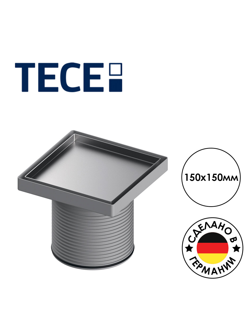 Основа для плитки TECE TECEdrainpoint S (3660011), 150 мм, из нержавеющей стали, в стальной рамке, с монтажным элементом, для душа