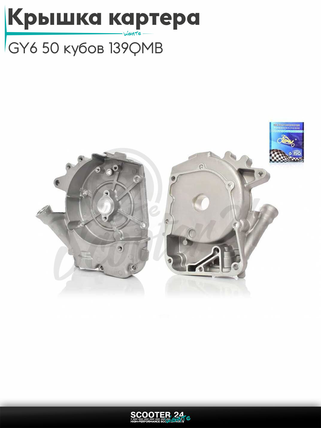 Крышка правого картера на скутер (с маслозаливной горловиной) GY6 50 кубов с двигателем 139QMB "LIPAI"