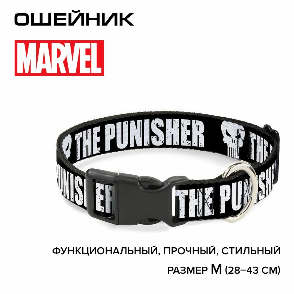 Ошейник для собак Buckle-Down с пластиковой застежкой, "Каратель", чёрный цвет, 28-43 см