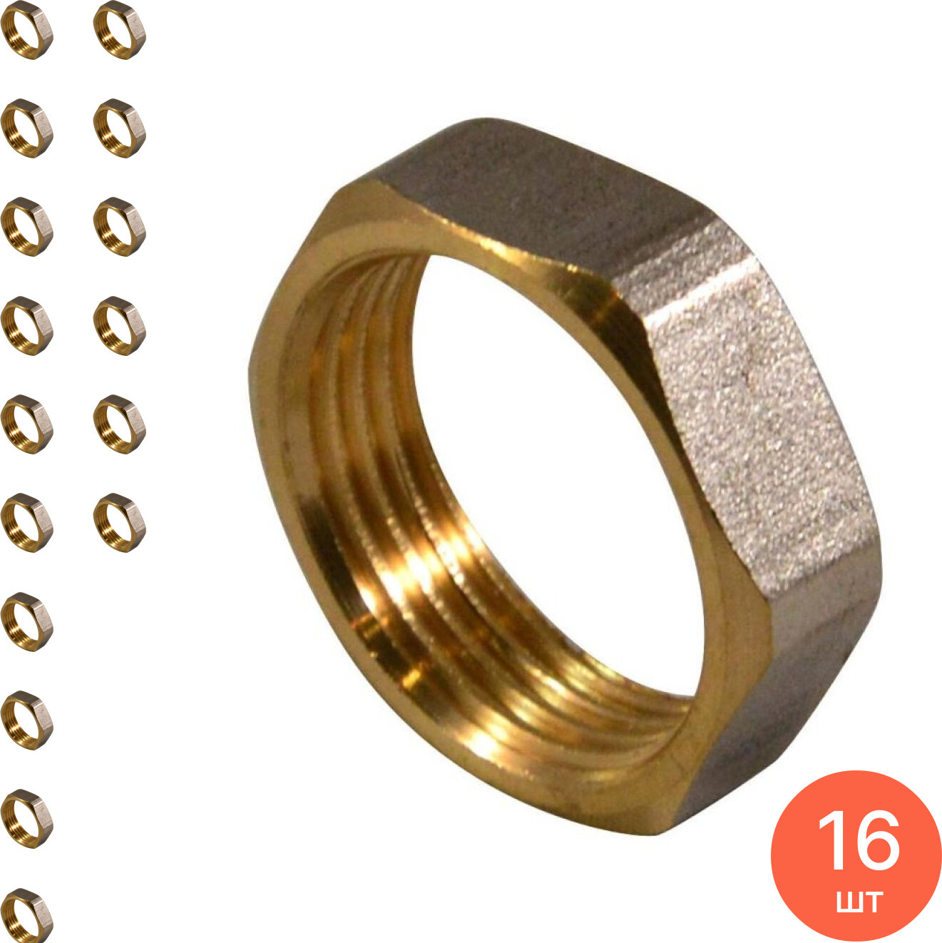 Контргайка СТМ с внутренней резьбой 3/4дюйма, из латуни, диаметр присоединения 20мм / водоснабжение (комплект из 16 шт)
