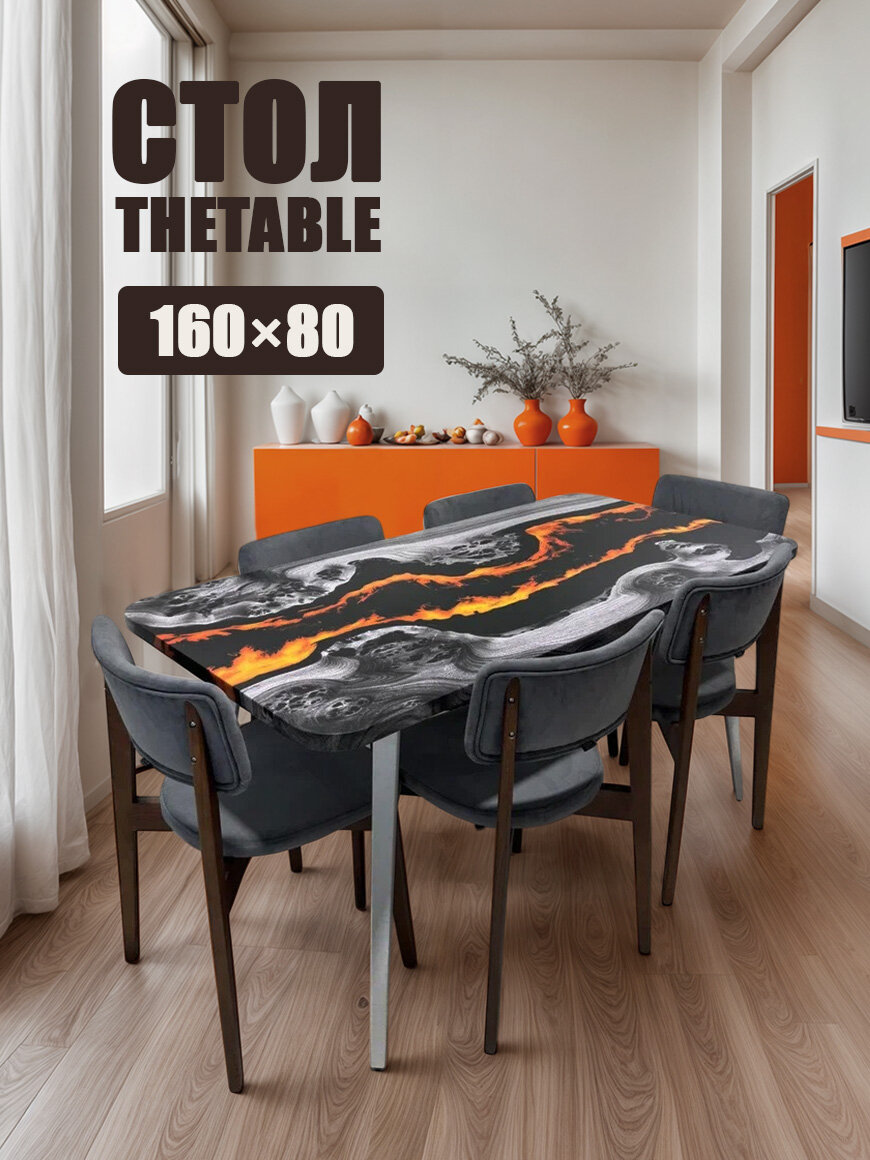 Стол кухонный 160х80 см