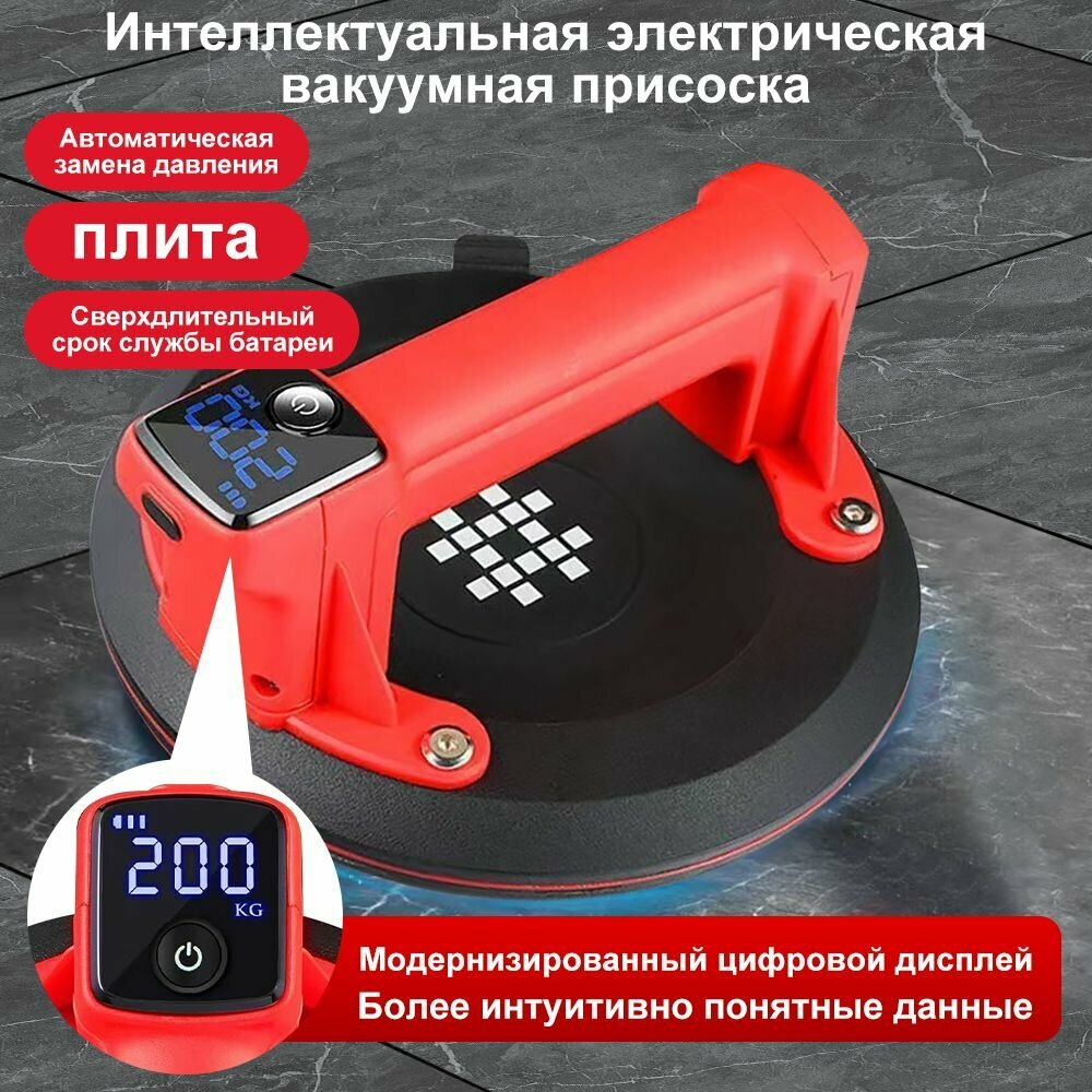 Присоска электрическая DLT P618A-W для рельефной плитки с авто подкачкой (черный)