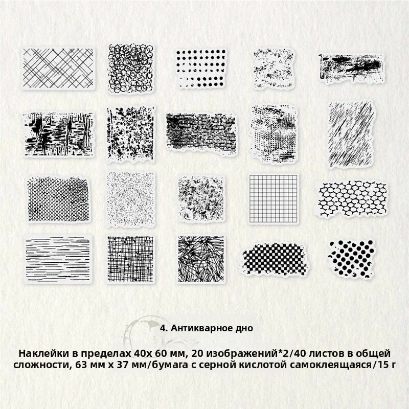 40 шт. Ретро-наклейки черно-белые для творчества, самодельные этикетки, креативные полупрозрачные наклейки для дневника, скрапбукинга, записной книжки