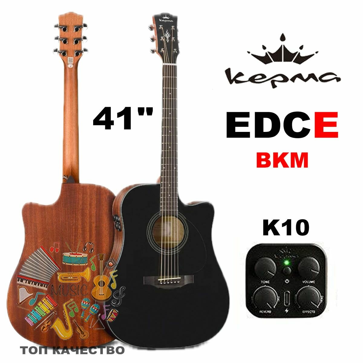 Kepma EDCE K10 BKM + Bag / Black Grand Auditorium Электроакустическая гитара / Трансакустическая гитара Ель+Красное дерево музыкальные инструменты