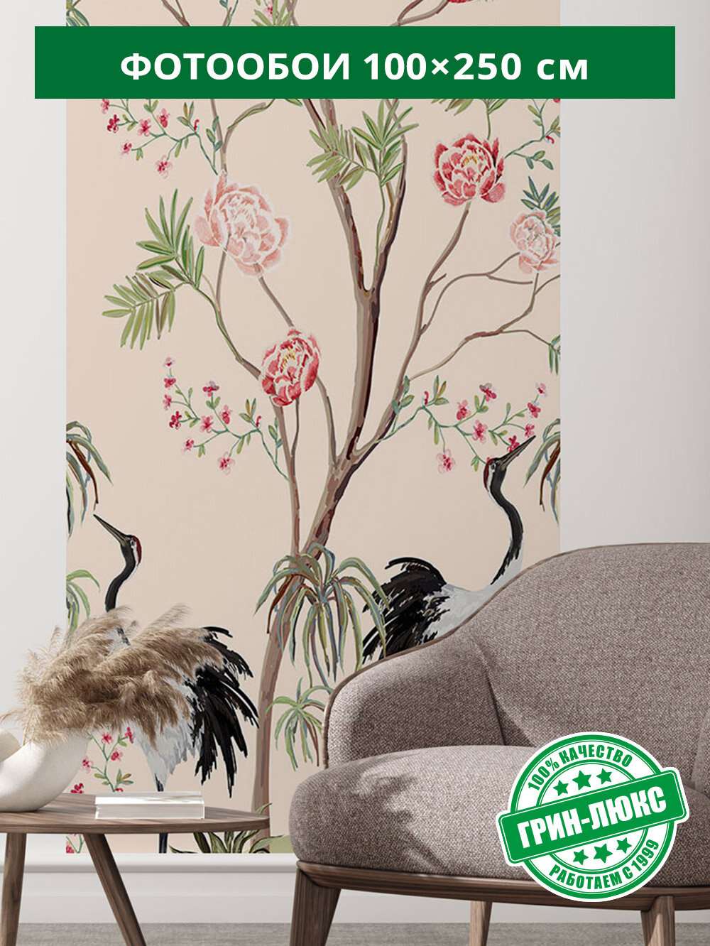 Фотообои на стену "Птицы шинуазри 100х250", обои флизелиновые гладкие в комнату спальню гостиную коридор, природа цветы птицы