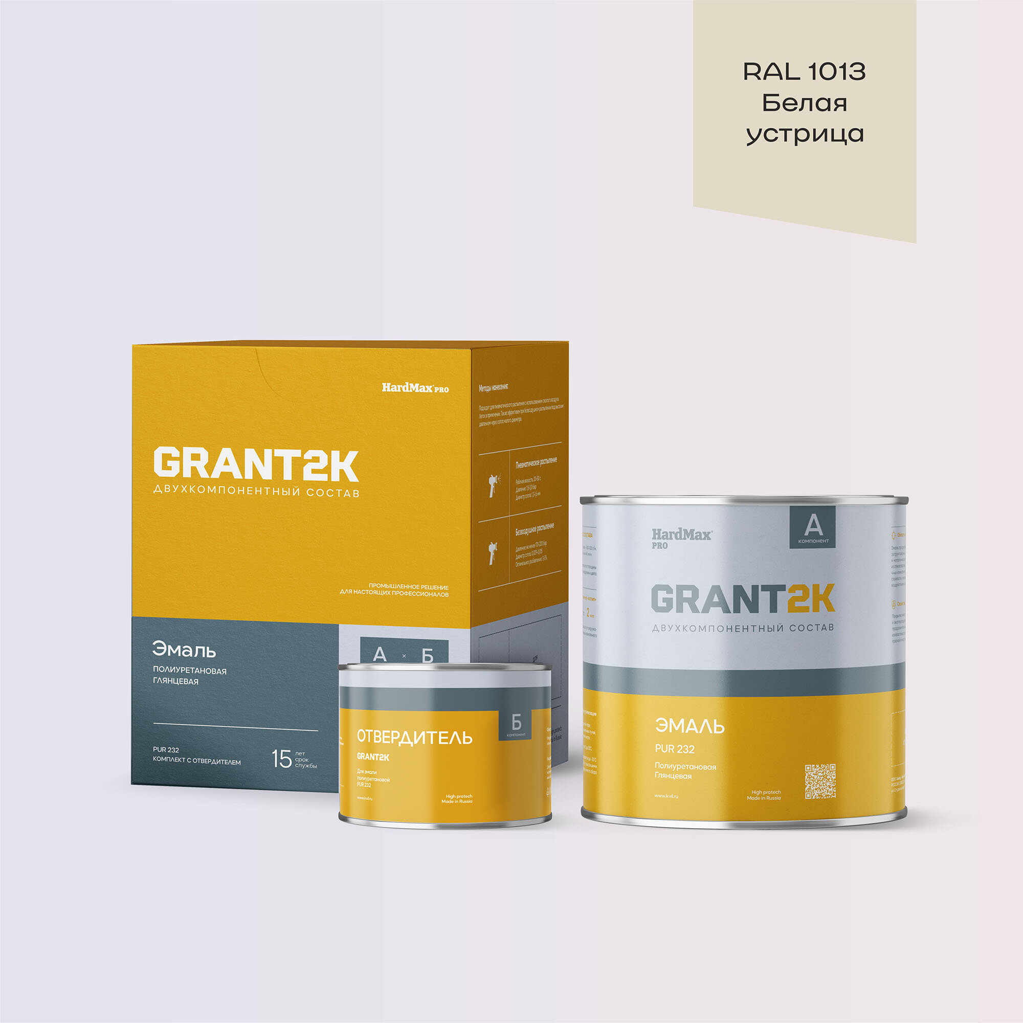 Эмаль PUR 232 GRANT 2К/Грант 2К HardMax PRO RAL 1013 Белая устрица гл. (комплект 2,04 кг)