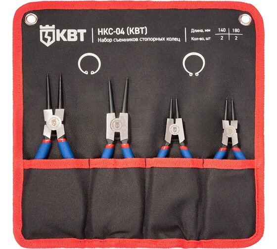Набор съемников стопорных колец КВТ НКС-04 серия мастер 92035