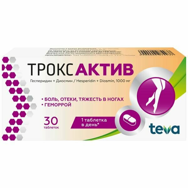 Троксактив таблетки п/о плен. 1000мг 30шт