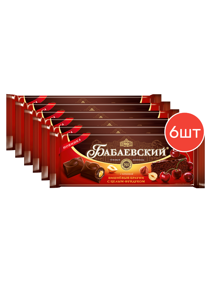 Шоколад Бабаевский Вишневый брауни с целым фундуком 165г 6шт