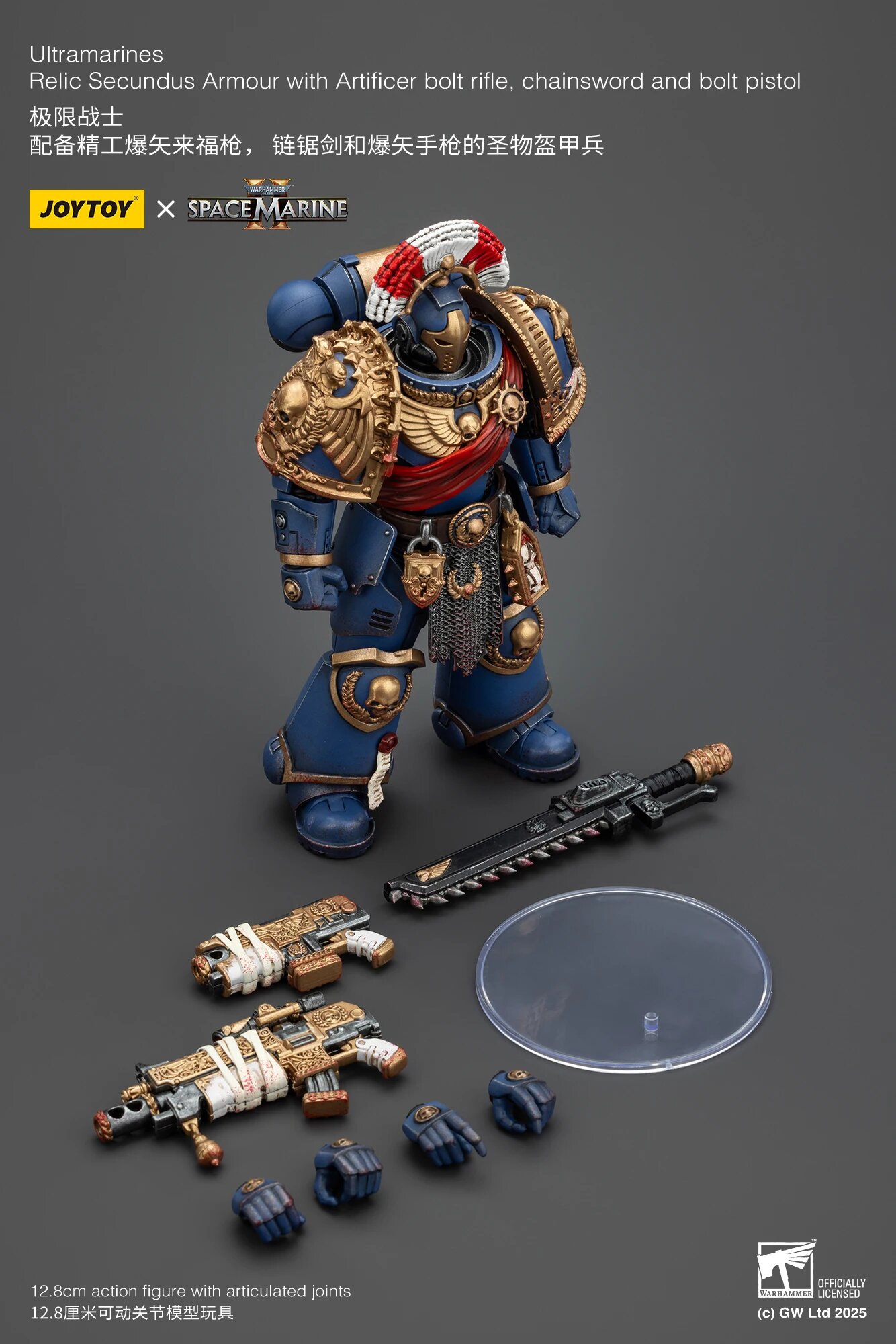 JOYTOY Ultramarines Relic Secundus Armour Фигурки 1/18