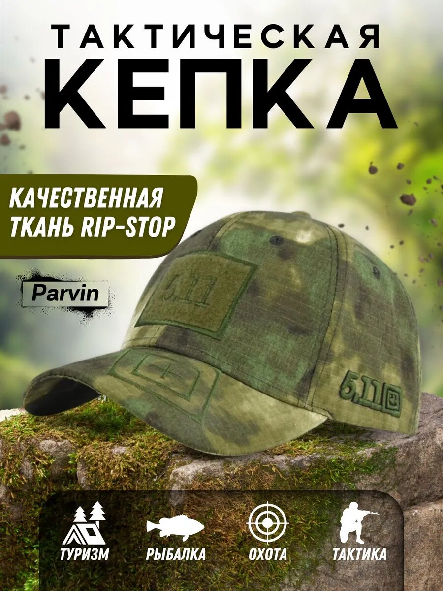Бейсболка
