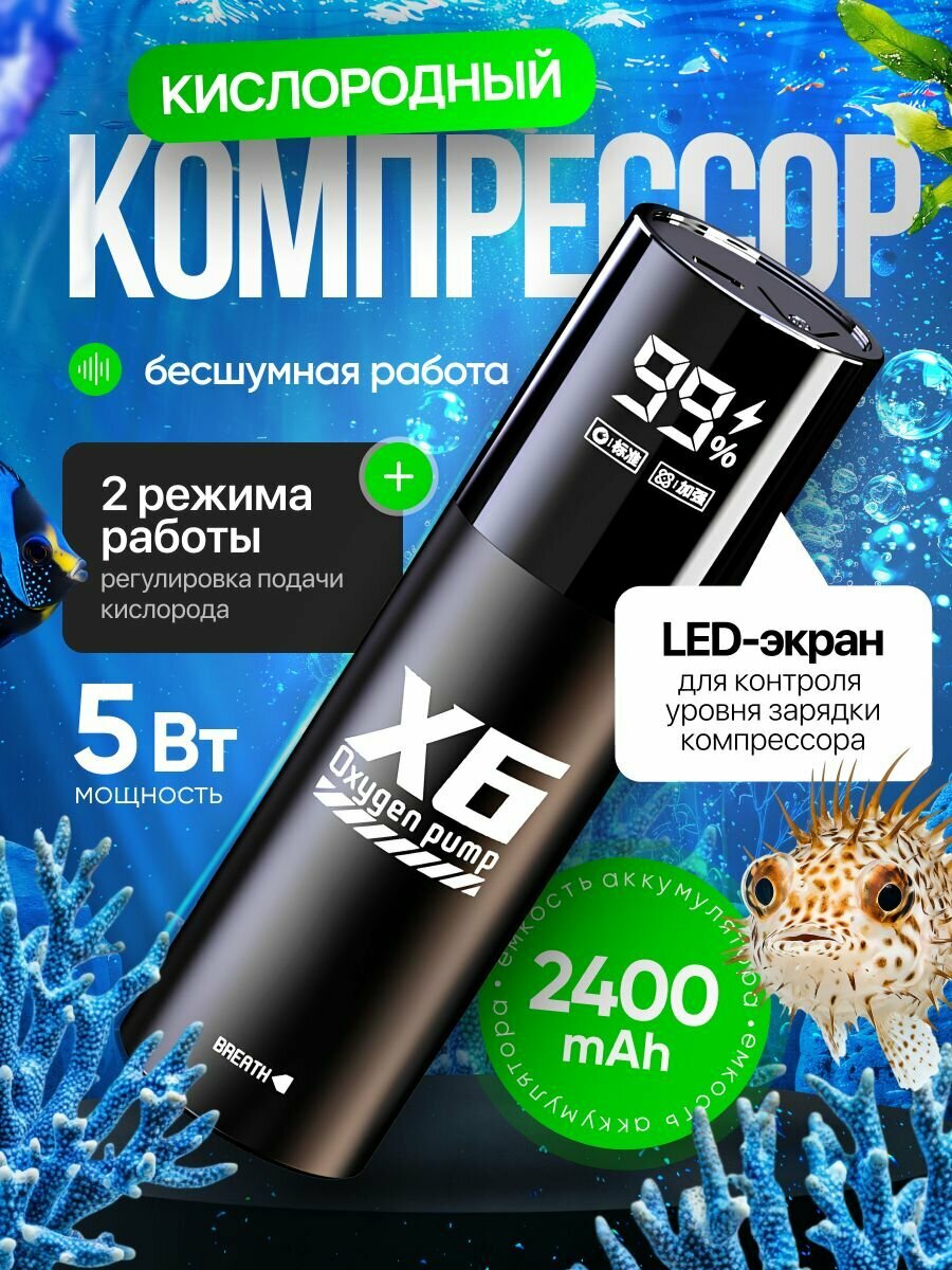 Компрессор для аквариума