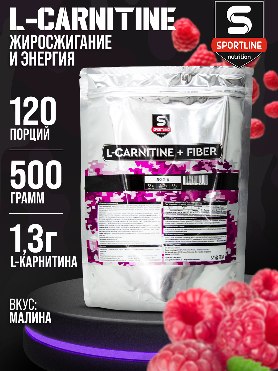 L-CARNITINE SportLine Nutrition L-Carnitine+Fiber Bag малина, 500 гр.