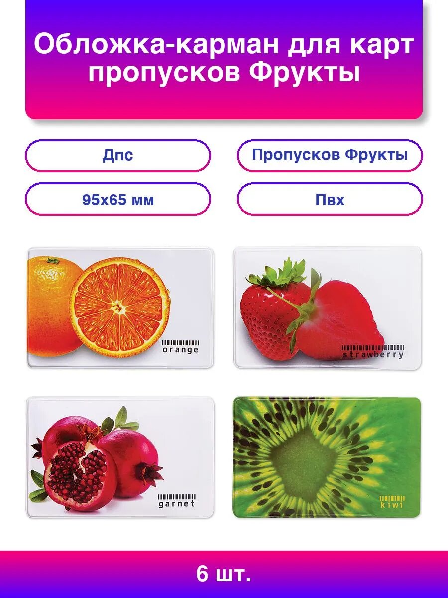 Обложка-карман