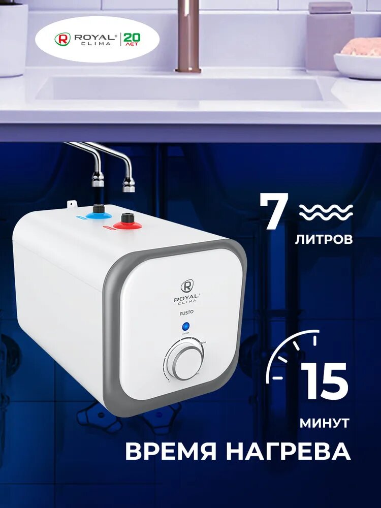 Водонагреватель накопительный / FUSTO, ROYAL Clima, RWH-FS7-CEU, белый, 7 литров