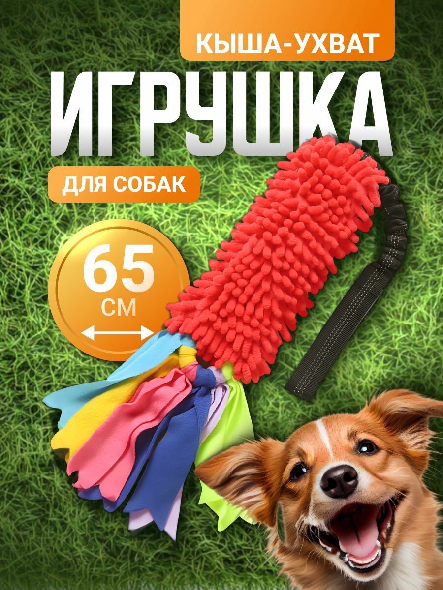 Игрушка для животных