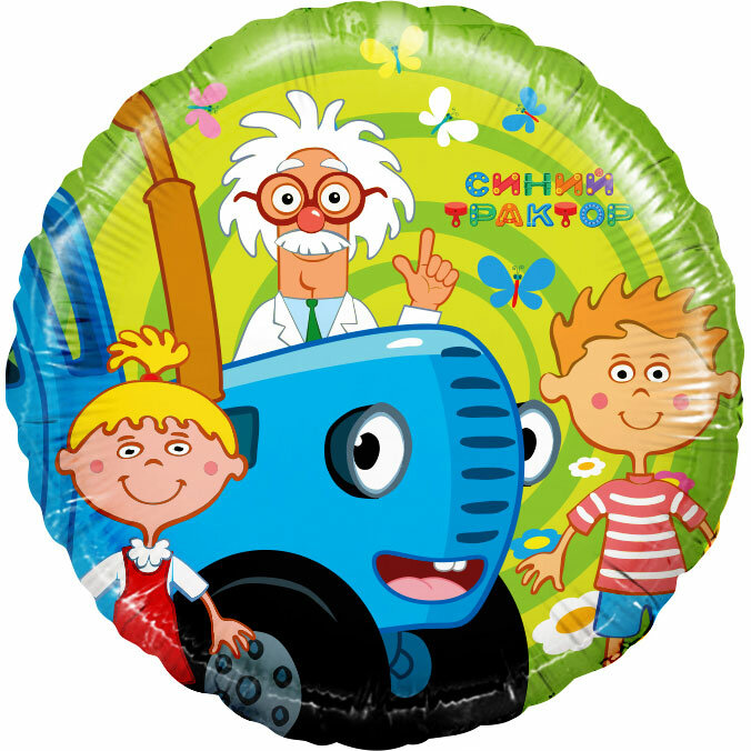 Воздушный шар из фольги. Круг. Синий трактор, Чудеса науки, Зеленый (18'/46 см, ESP)
