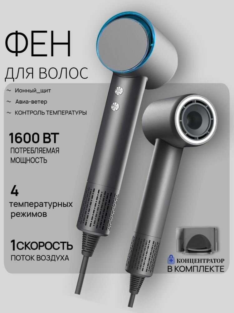 Фен скоростной для дома, мощный с led-индикатором температуры, защитой от перегрева, бесщеточный двигатель, 2 скорости 4 температуры, магнитные насадки