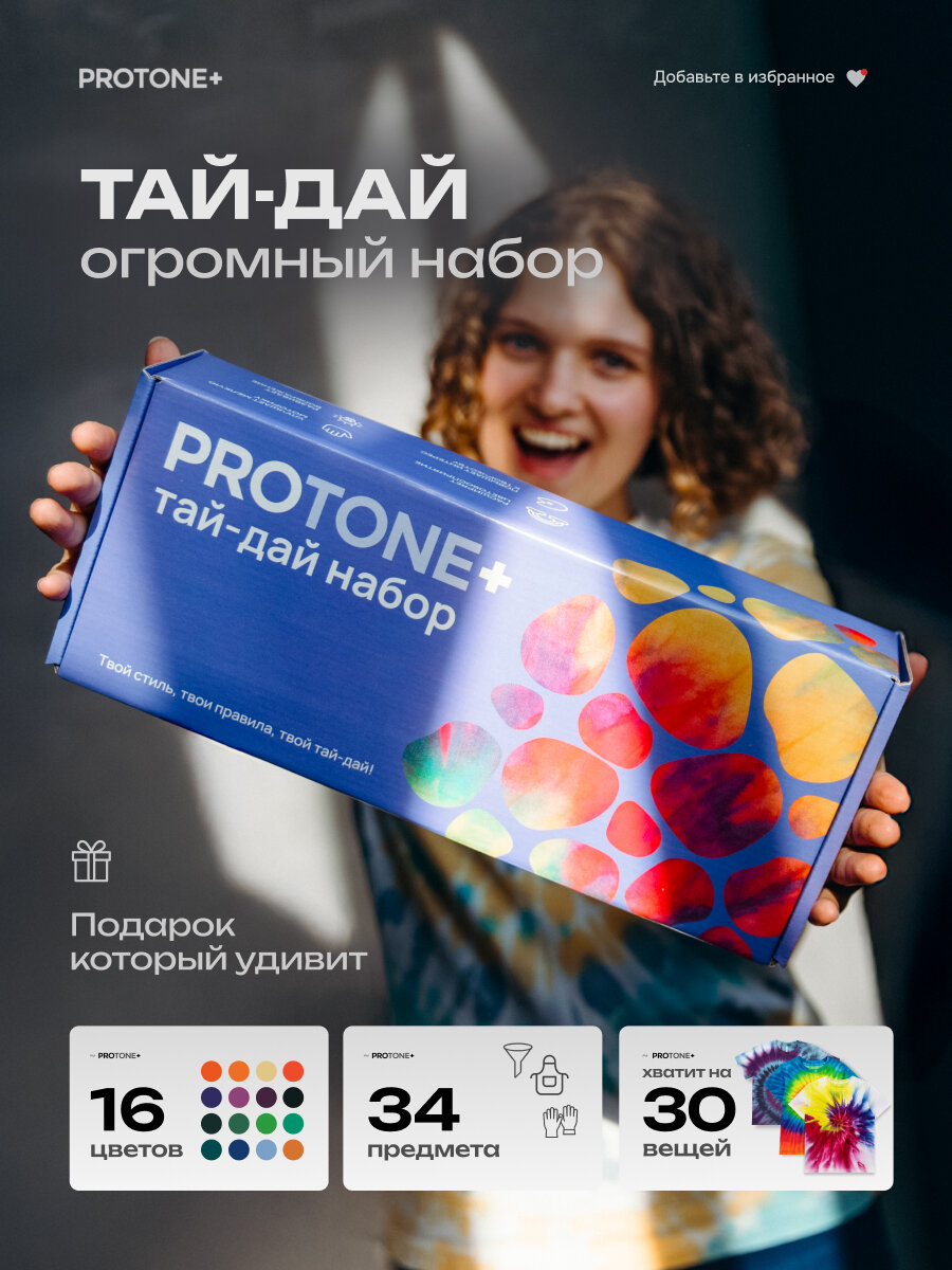 Самый большой набор для творчества и рисования красками Тай Дай 16 цветов