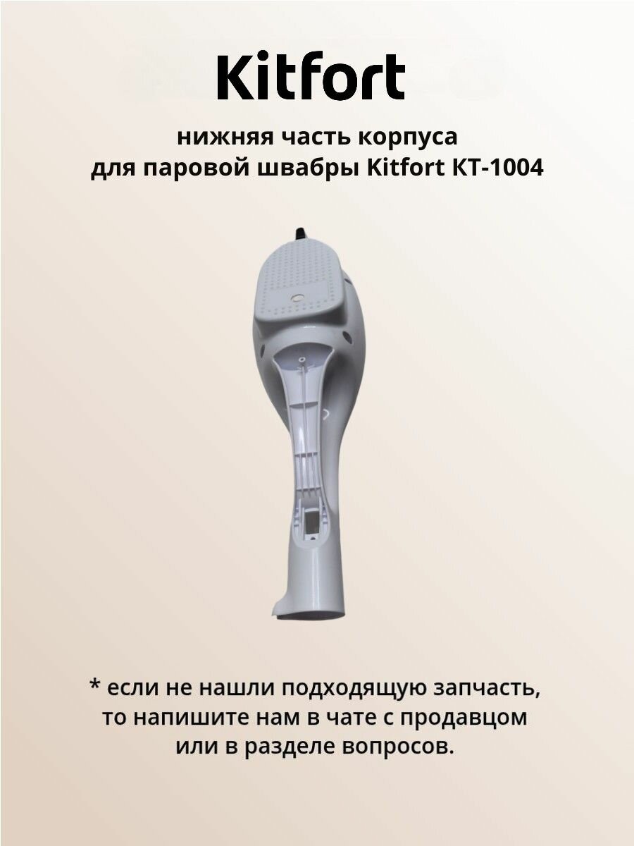 Нижняя часть корпуса КТ-1004