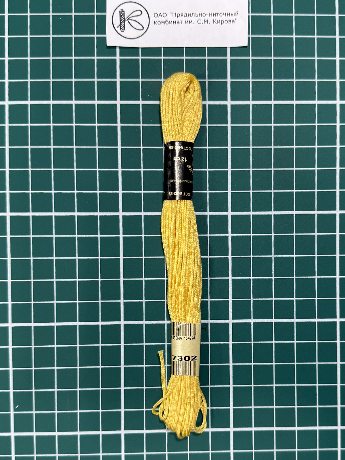 Нитки вышивальные Мулине 10м, цвет: 7302, ПНК им. Кирова