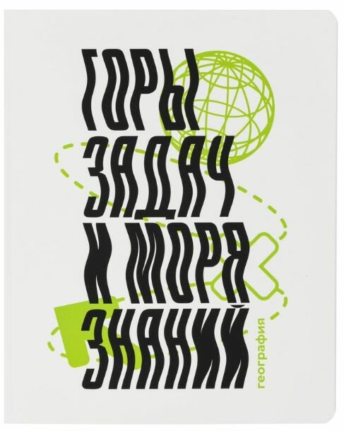 Тетрадь предметная по географии Комус Класс Кириллица А5 48 листов в клетку, Soft Touch