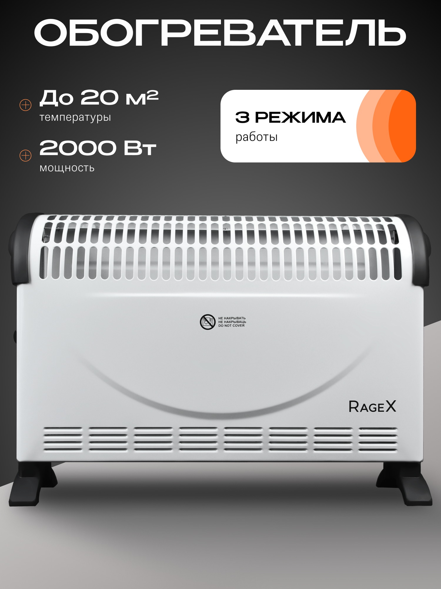 Электрический напольный обогреватель, 3 режима работы, мощность 2000 Вт, белый