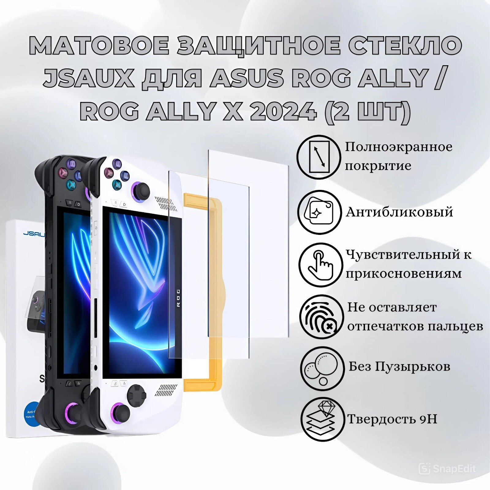 Защитное стекло JSAUX GP0113A, для Asus ROG Ally/X, 2 шт, матовое, твердость 9H