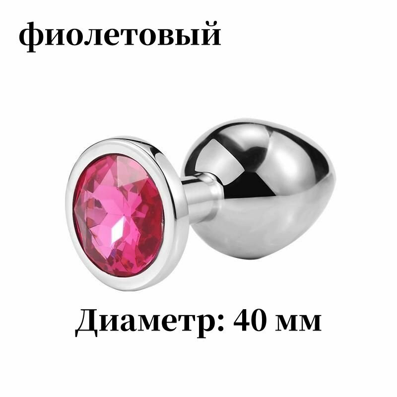 Анальная пробка, металлические изделия, набор размер S, M , средства эротики, разноцветные игрушки